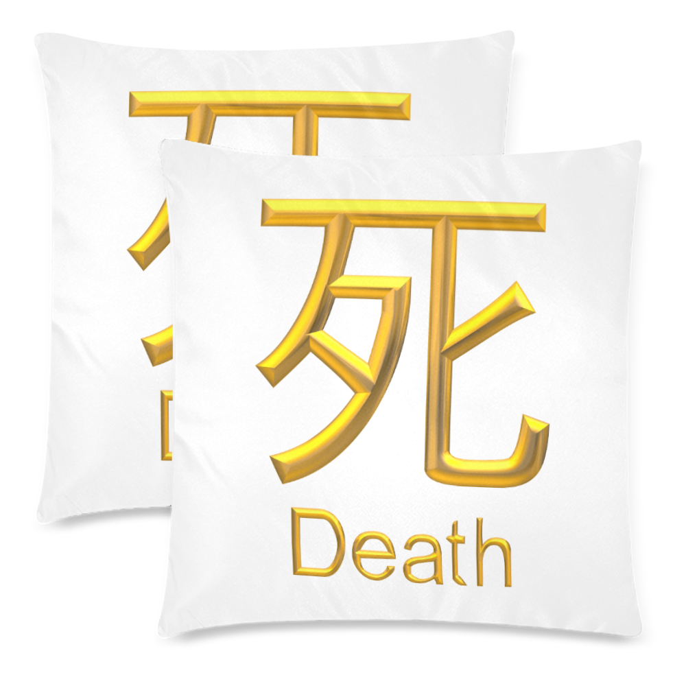 SW-Golden Asian Symbol for Death Custom Zippered Pillow Cases 18"x 18 ...